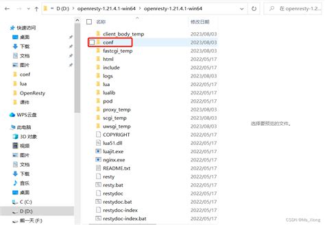 OpenResty 服务器Windows版 从安装到使用 openresty windows CSDN博客