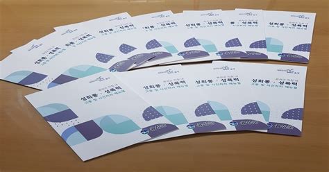 음성군 직장 내 성희롱·성폭력 고충 등 사건처리 매뉴얼 배포 위키트리
