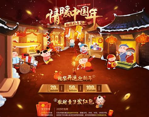 情暖中国年png图片素材下载图片编号yvmzakaz 免抠素材网
