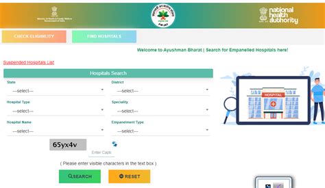 आयुष्मान कार्ड से अपने राज्य में कैसे पता करें कि कौन से अस्पताल में