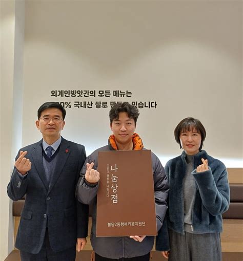 불당2동 행복키움지원단 나눔상점 7호점 지정