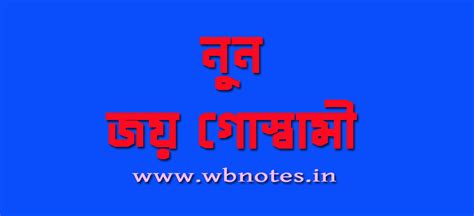 একাদশ শ্রেণির বাংলা প্রথম সেমিস্টার প্রশ্নপত্র Wbnotes In