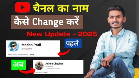 YouTube Channel Name Change Kaise Kare YouTube Change Name YouTube Channel Handle Change