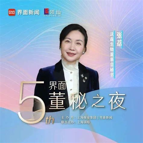700亿疫苗龙头美女董秘被开！手机新浪网