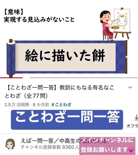 ことわざ一問一答（ことわざの覚え方） Youtube