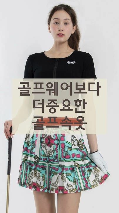 보정속옷 거들 골프바디쉐이퍼 뱃살보정팬티😛 Youtube