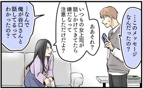 俺のスマホは盗聴されている？ なぜ妻はこんなにも俺を信じてくれないのか【依存する妻から逃げ出したい Vol7】｜コラム｜elthaエルザ