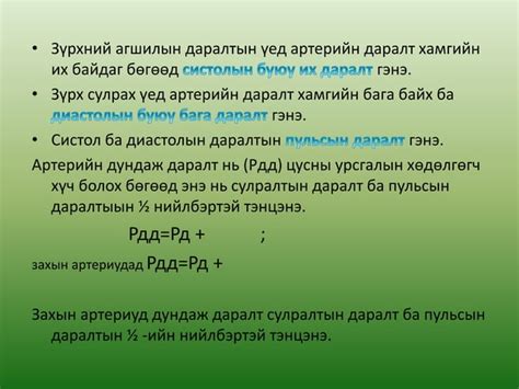 зүрх судасны физиологи