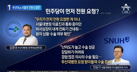 이재명 ‘헬기 이송 논란병원 간 이송 기준 보니