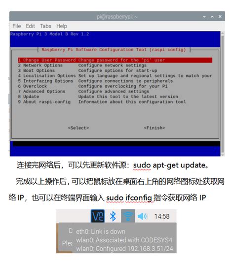 树莓派附加工具软件使用说明 常见疑问解答 支持与培训 Codesys 控制器开发平台软件
