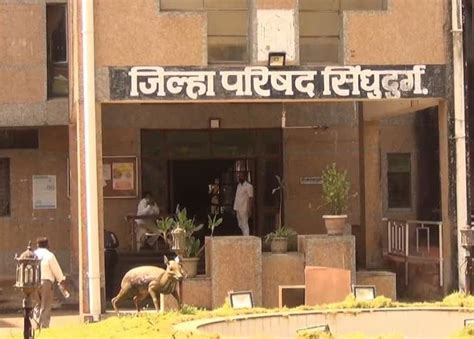 Sindhudurg District Planning Committee Proposes Annual Plan Of Rs 250