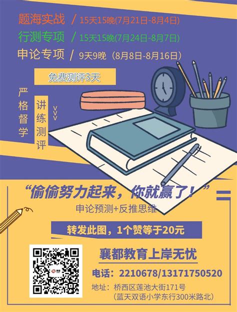 2020年公务员省考笔试培训 邢台公务员考试网 邢台公务员考试培训班 邢台公务员培训学校 邢台市襄都教育人才服务中心