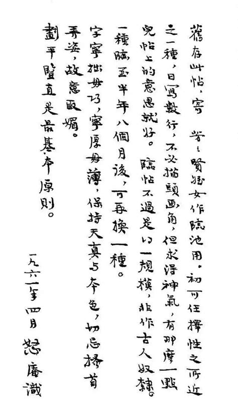 傅雷手稿墨迹天真平淡古拙而不失典雅 搜狐大视野 搜狐新闻