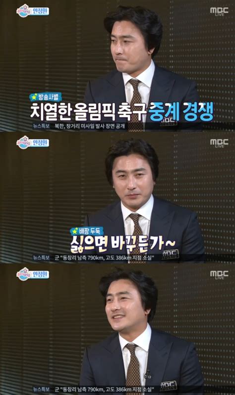 섹션 안정환 올림픽 축구 시청률 경쟁 방송사 문제 쾌남 입담 텐아시아