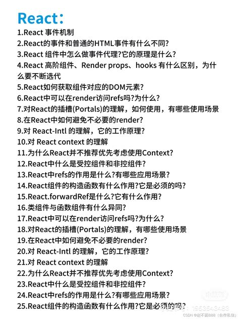 面试题react03对 React Intl 的理解它的工作原理 Csdn博客 面试题react03对 React Intl 的理解它的工作原理 Csdn博客