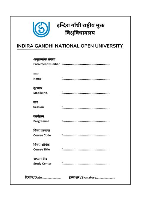 Download Ignou Assignment Front Page 2025 Pdf With Filling Guide Ignou Baba