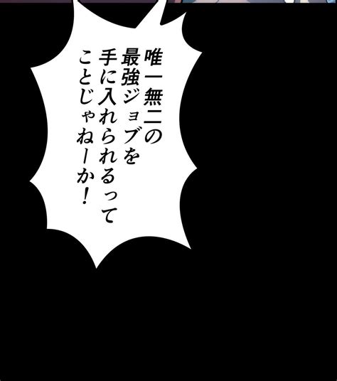 画像145 【無料試し読み】冴えない俺も、アイテムの力で最強プレイヤーに！『テムパル〜アイテムの力〜』第2話の画像 Kai
