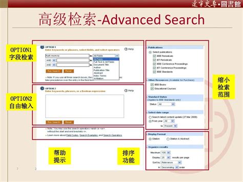 辽宁交专﹒ 图书馆 外文文献传递与发现 信息部 曹诗奇 Ppt Download