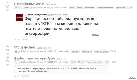 Кто же в финале текст или скрин Пикабу