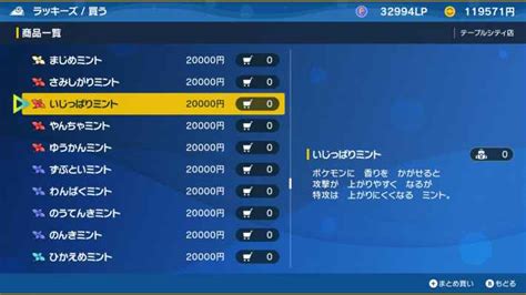 【ポケモンsv】性格変更のやり方と性格補正一覧【スカーレットバイオレット】 ゲームウィズ