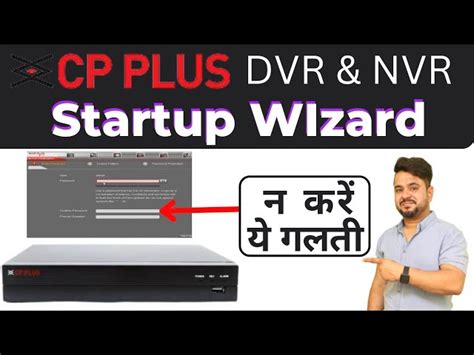 Cp Plus Dvr Connect To Pc Discount Outlet