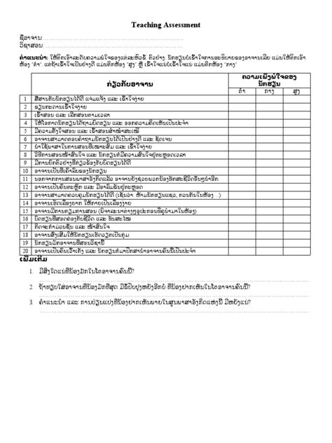 Teacher Assessment Pdf