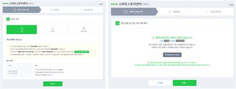 네이버 스마트스토어 상점 10분 안에 개설하기 네이버 블로그