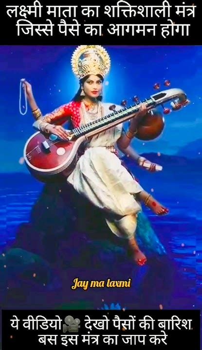 Laxmi Ma Dhan🤑ka🙏 Aagmanmalaxmi Mahadev Youtubeshortsshorts