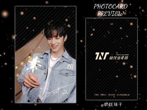 Tnt时代少年团刘耀文 Photocard Movie Posters Poster