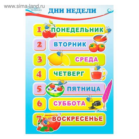 Дни недели для детского сада распечатать шаблоны - фото и картинки ...