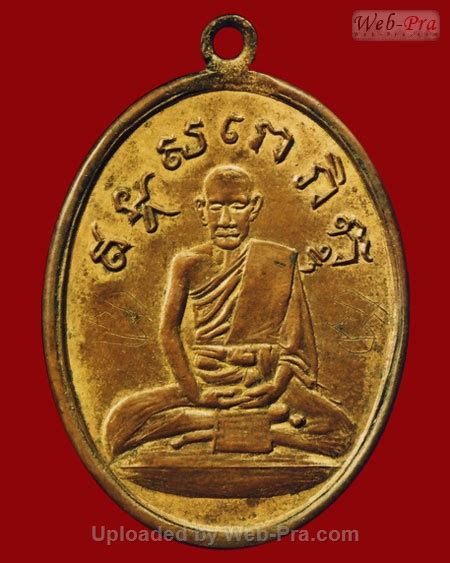 ปี 2473 เหรียญรุ่นแรก หลวงปู่ไข่ อินทสโร วัดบพิตรภิมุข วัดเชิงเลน