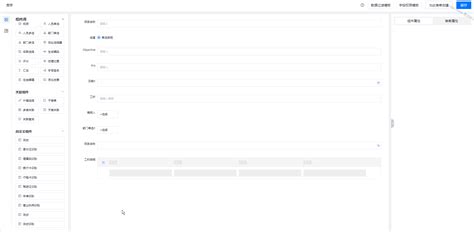 自定义表单组件 道一云七巧低代码帮助中心 玩转七巧低代码开发平台，开启您的流程管理、业务管理系统搭建之旅