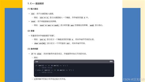 gesp2024年3月认证c 三级 第三部分编程题（1）字母求和） csdn博客