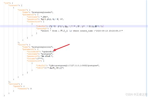 Datax关于postsql数据增量迁移的问题 Datax关于postsql数据增量迁移的问题