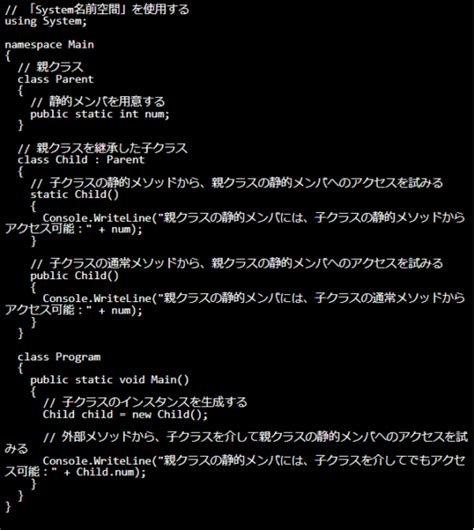 c のstaticとは？静的クラス・静的メンバ・静的メソッドの活用法 コードカキタイ
