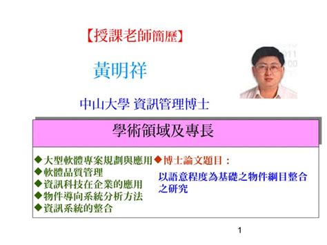 Huang Teacher Ppt