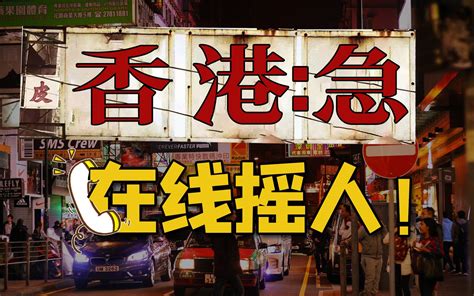 着急“抢人”，香港这些年比新加坡“差”在哪里了？ 花狸胡说 花狸胡说 哔哩哔哩视频