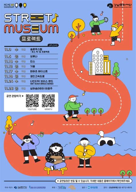 화성 3 1운동 만세길 안내지도 인포그래픽 일러스트 지도 지도 디자인 지도