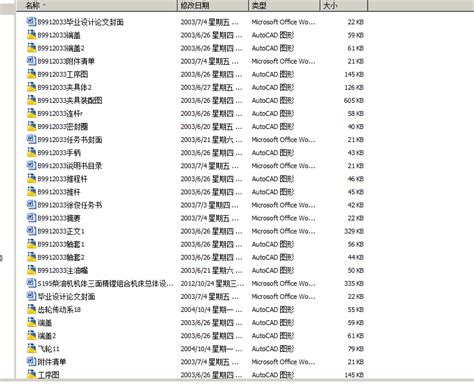 S195柴油机机体三面精镗组合机床总体设计及夹具设计autocad 2000模型图纸下载 懒石网