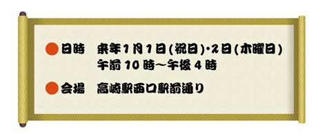 高崎だるま市 デジタル広報高崎 高崎市公式ホームページ