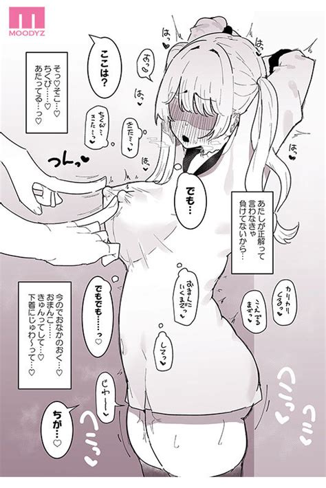 乳首責め特化の大ヒット作！！待望の続編を実写化！！ ちくび当てゲームにハマった幼馴染2 実写版 新井リマ エロ動画・アダルトビデオ
