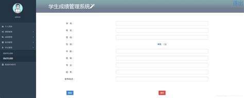 基于Servlet jsp mysql开发javaWeb学生成绩管理系统 基于java jsp 和mysql实现 web 学生成绩管理系统 CSDN博客