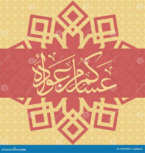 Eid Mubarak Lua Crescente Do Festival Islâmico De Eid Mubarak