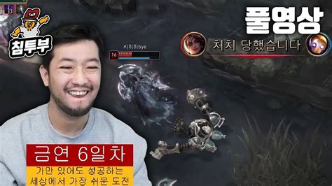 롤 솔로 랭크 배치고사 Youtube