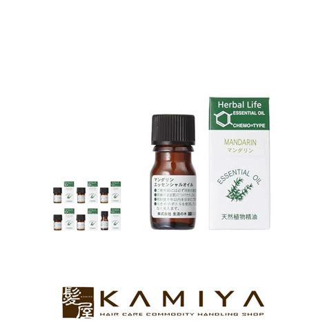 生活の木 エッセンシャルオイル 3ml×4個セット精油 エッセンシャルオイル 天然精油 マンダリン 薄荷 ハッカ美容院専売 メール便送料無料