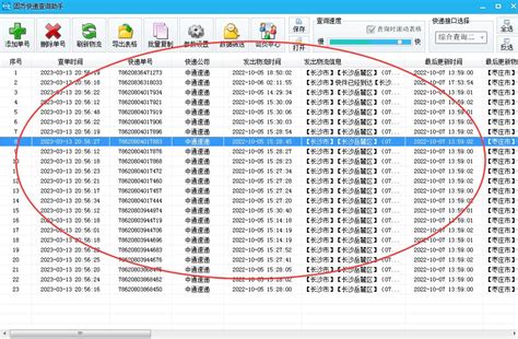 可以批量查询快递单号的软件推荐 哔哩哔哩