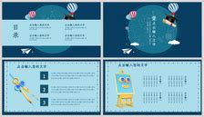 手绘小学语文课件图片 正版模板下载402396895 摄图网