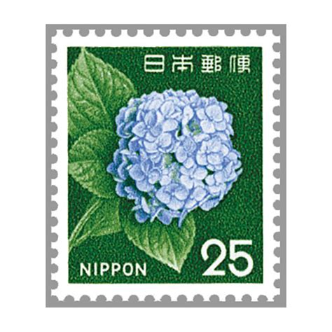 切手趣味の通信販売スタマガネット 1966年シリーズ アジサイ 日本切手