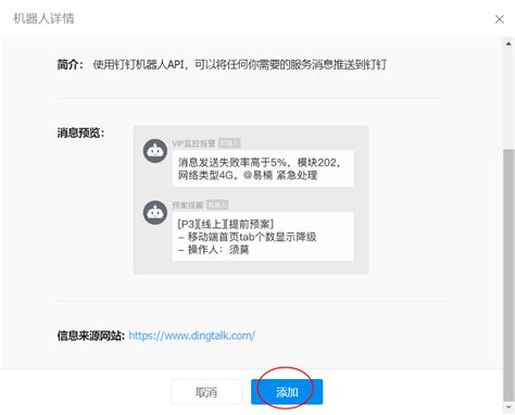 Api异常信息如何实时发送到钉钉怎样把报错信息发送到钉钉微信 Csdn博客
