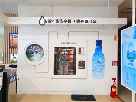 대형알칼리환원수생성장치 대형알칼리수생성기 약알칼리생성기 대용량이온수기 대용량알칼리환원수생성기 네이버 블로그